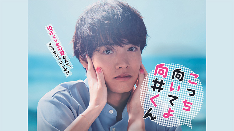 豪華特典内容解禁!gp帯ドラマ“初”主演:赤楚衛二ד初”プロデューサー:鈴木pのスペシャル対談も!|vap Topics