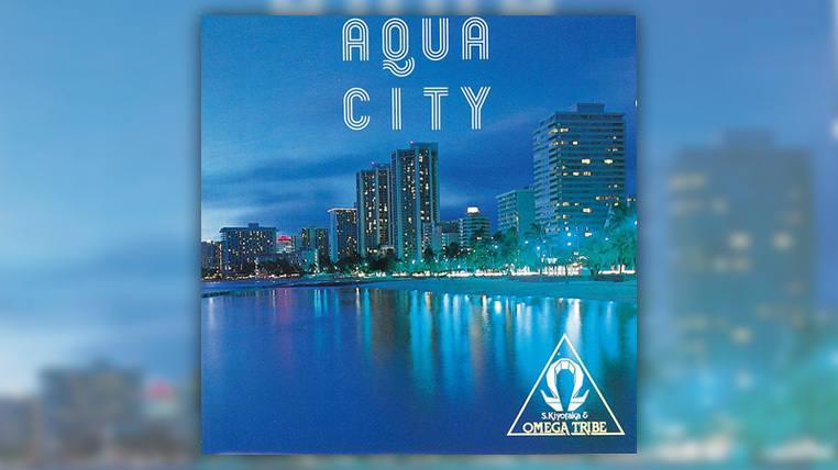 杉山清貴＆オメガトライブ40周年に向けたリミックスプロジェクトが始動！｜VAP TOPICS